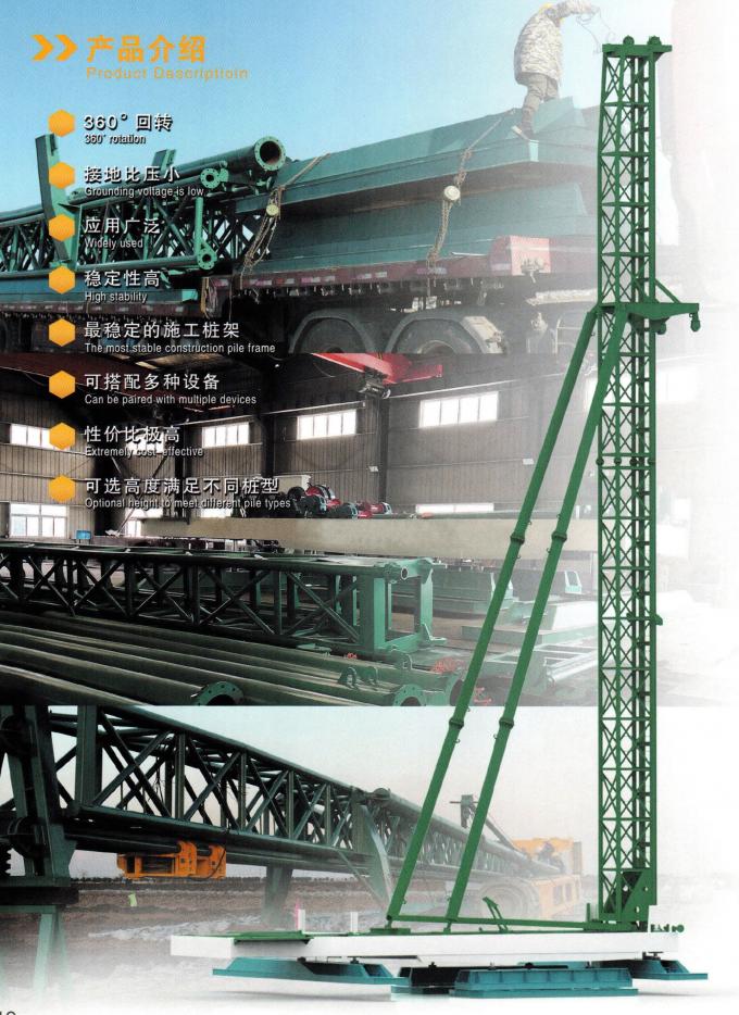Adjustable Height Foot Step Piling Rig 360 Rotation